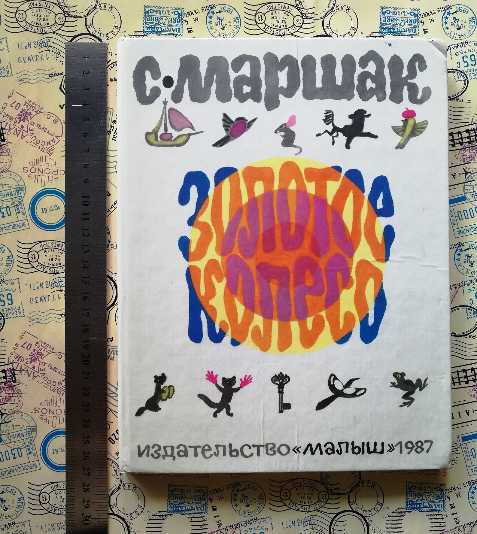 Samuel Marshak Famous Poems of Different Years - Etsy