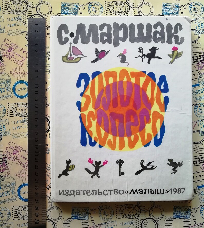 Samuel Marshak Famous Poems of Different Years - Etsy