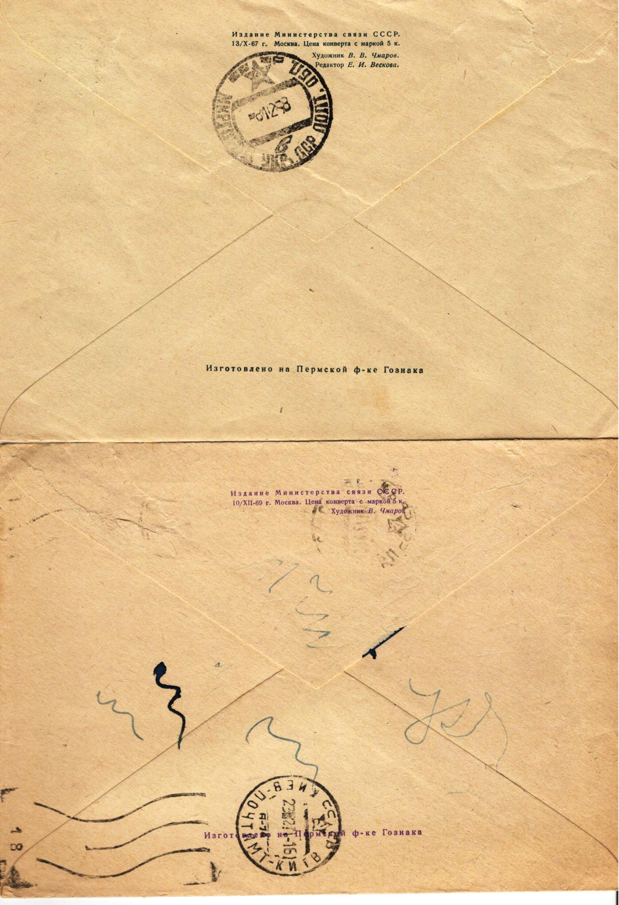 Flowers on Soviet Postal Envelopes Past Mail Peony Orchid | Etsy