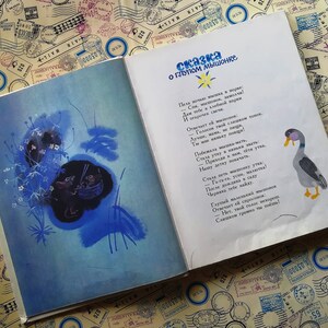 Samuel Marshak, Famous Poems of Different Years, Children's Book in ...