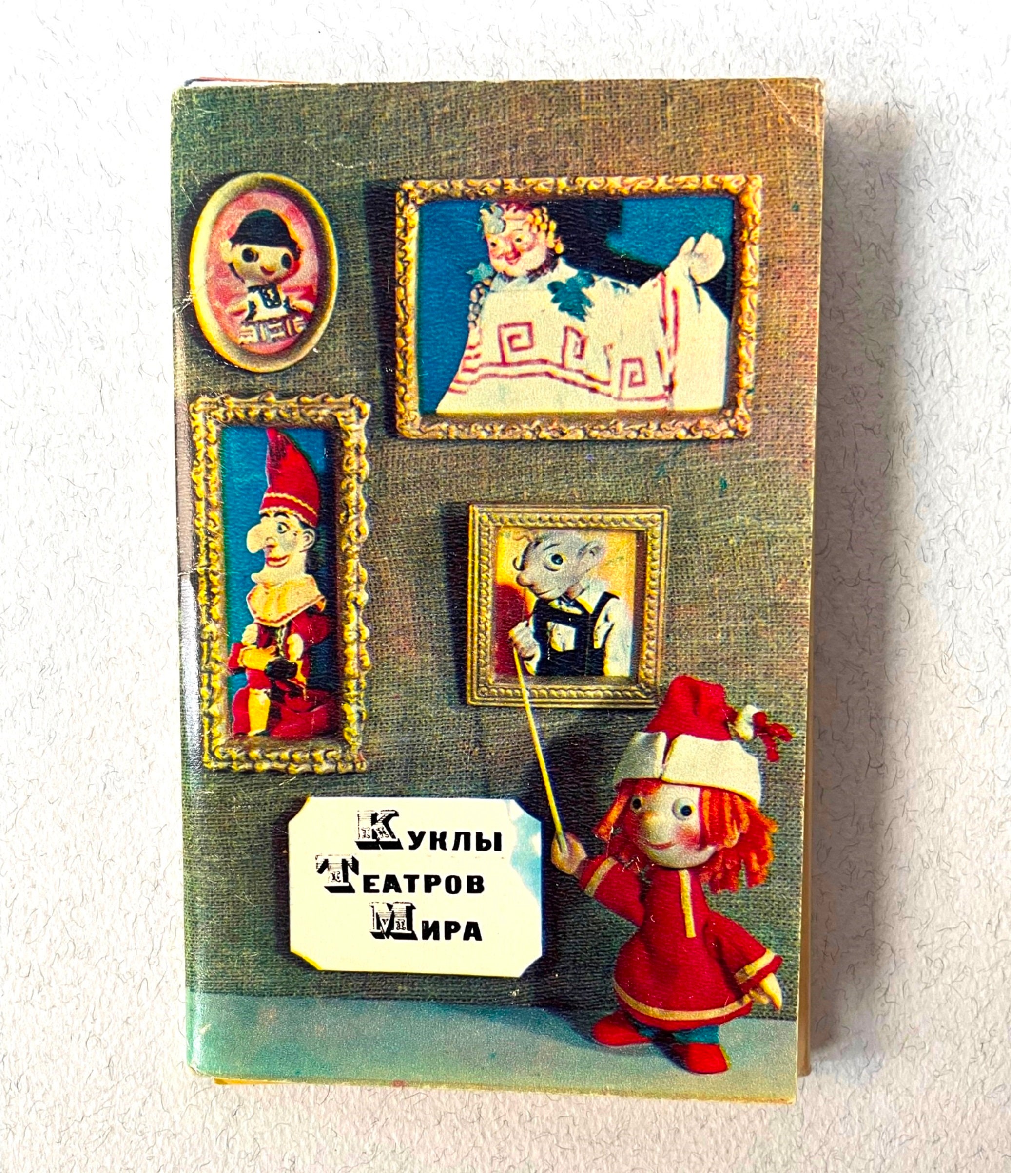 World Theater Puppets History of Puppets Set of 12 Vintage | Etsy