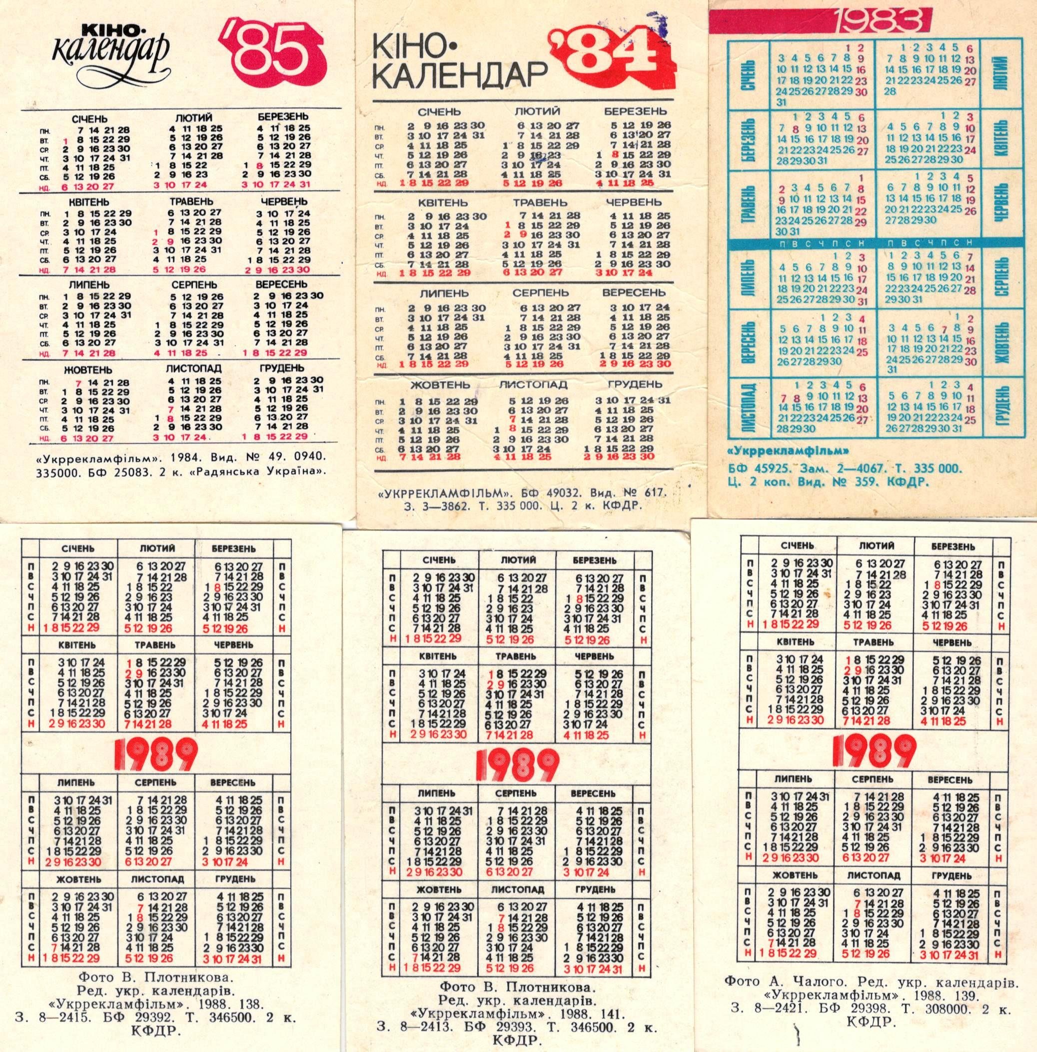 Actresses Soviet movie stars Vintage Pocket Calendars Set1 | Etsy