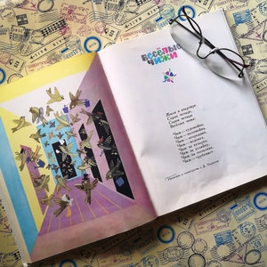 Samuel Marshak, Famous Poems of Different Years, Children's Book in ...