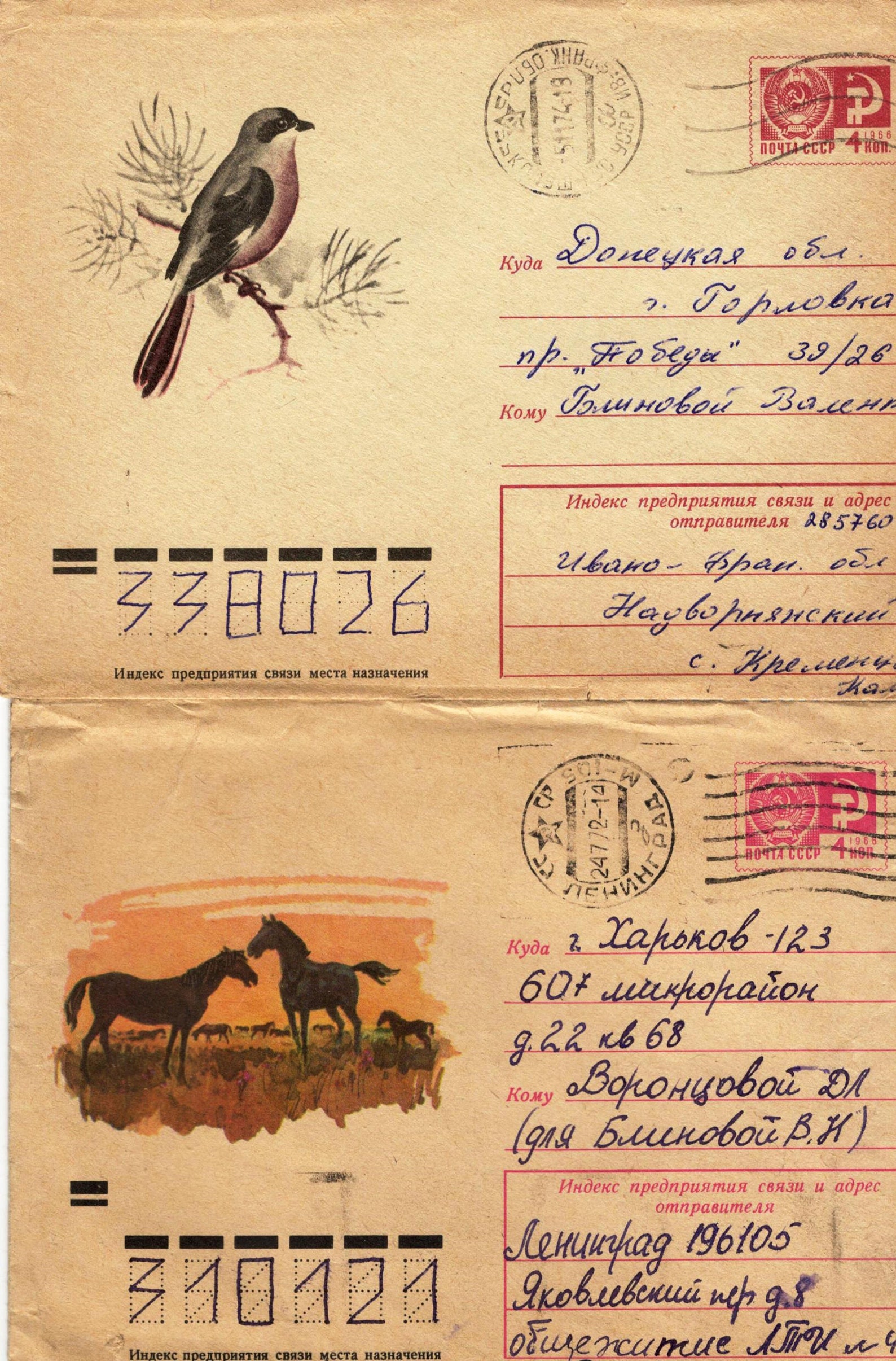 Animals on Soviet Postal Envelopes Past Mail Horses Deer - Etsy