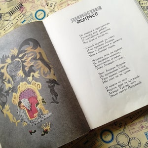 Samuel Marshak, Famous Poems of Different Years, Children's Book in ...