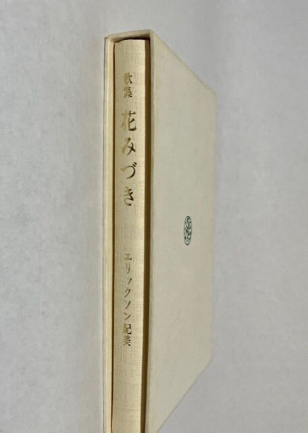 Japan "flower Mizuki" Tanka Japanese Poetry 1983, by Kimi Hatano ...