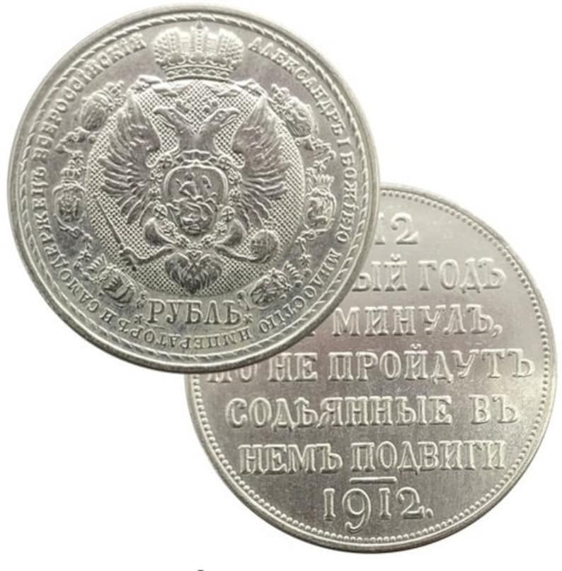 1912 RUSSIAN RUBLE High Quality Historical Russia Novelty Coin - Etsy ...