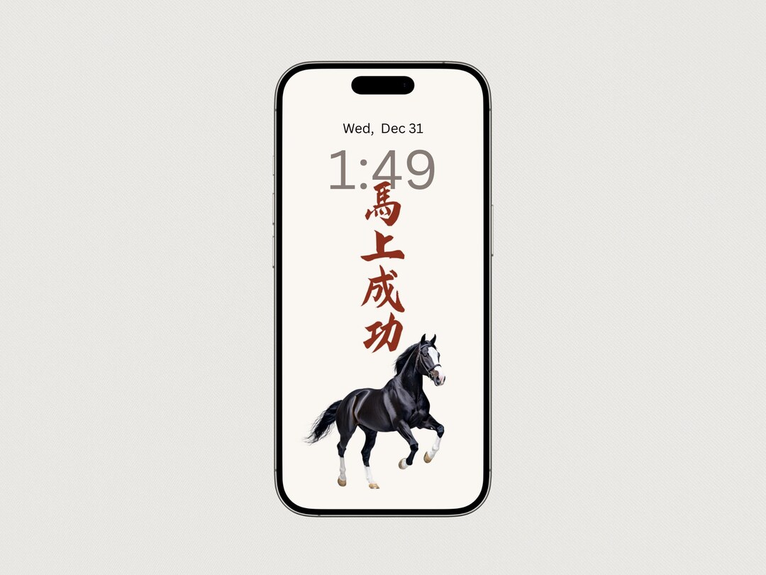 Mashang Success 2026 Chinese Year of the Horse Phone Wallpaper Five ...