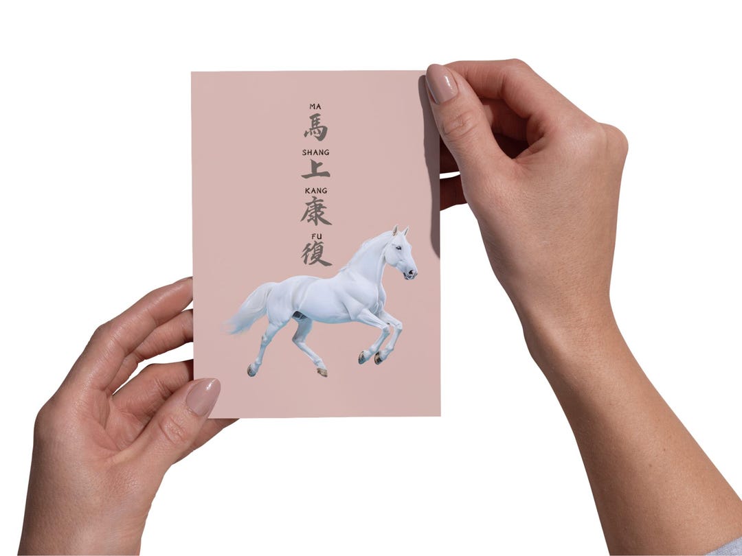 Mashang Recovery 5x7 Card Chinese Blessing Get Well Soon Minimal ...