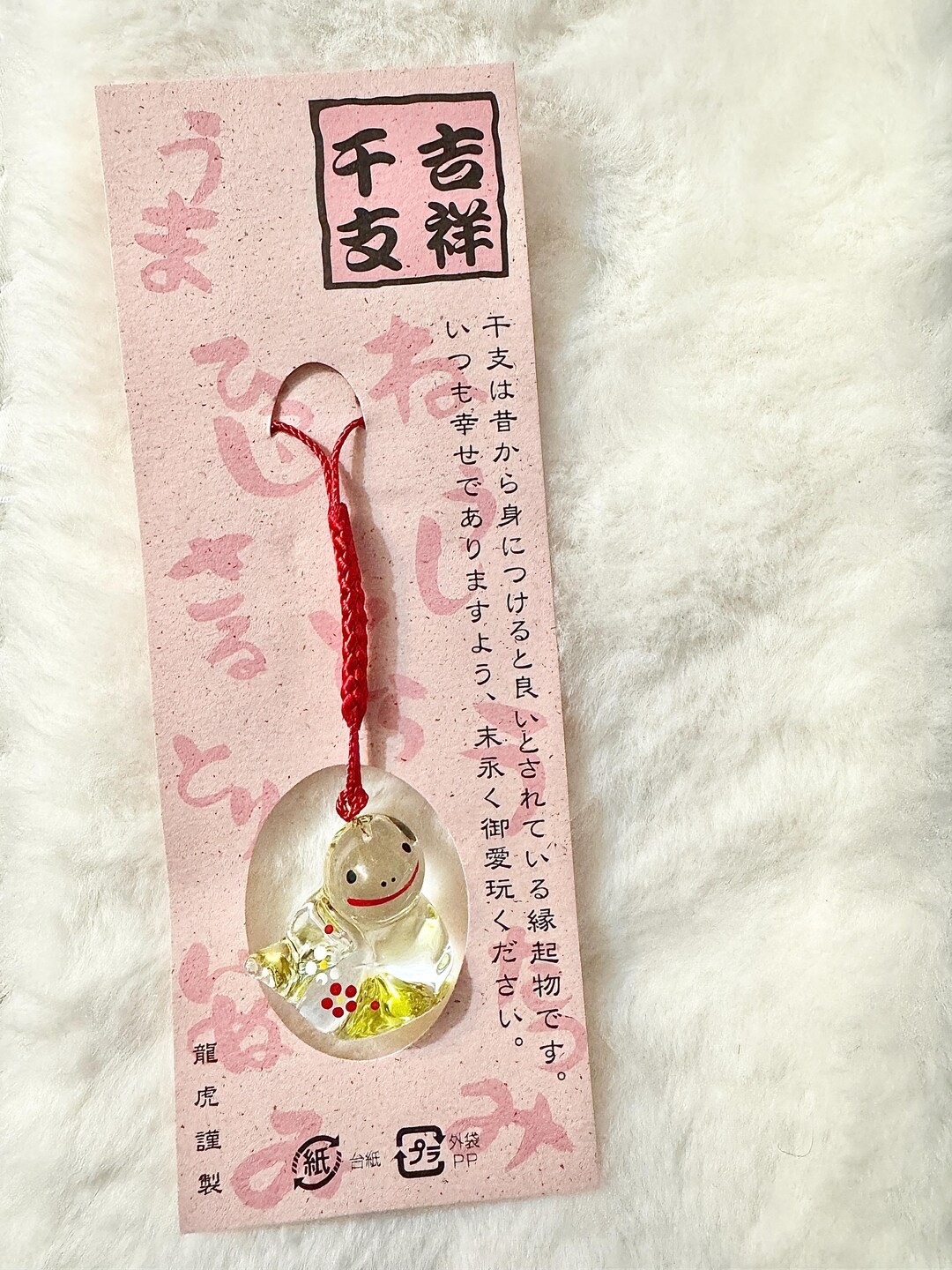 Snake Charm/ Lucky Charm / Year of the Snake/ Lucky Snake/ Japanese ...