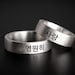 Custom Korean Name Ring: Sterling Silver Flat Band, Hangul Engraved ...