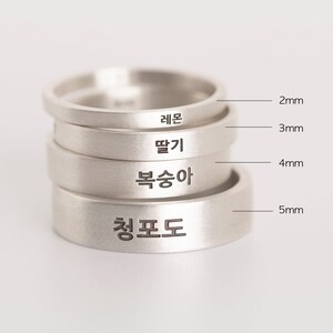 Custom Korean Name Ring: Sterling Silver Flat Band, Hangul Engraved ...