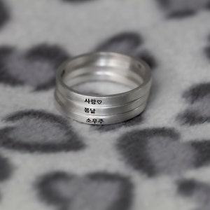 Custom Name Band 2mm Flat Sterling Silver 925 Ring Korean - Etsy