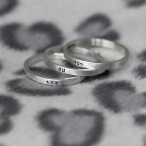 Custom Name Band 2mm Flat Sterling Silver 925 Ring Korean - Etsy
