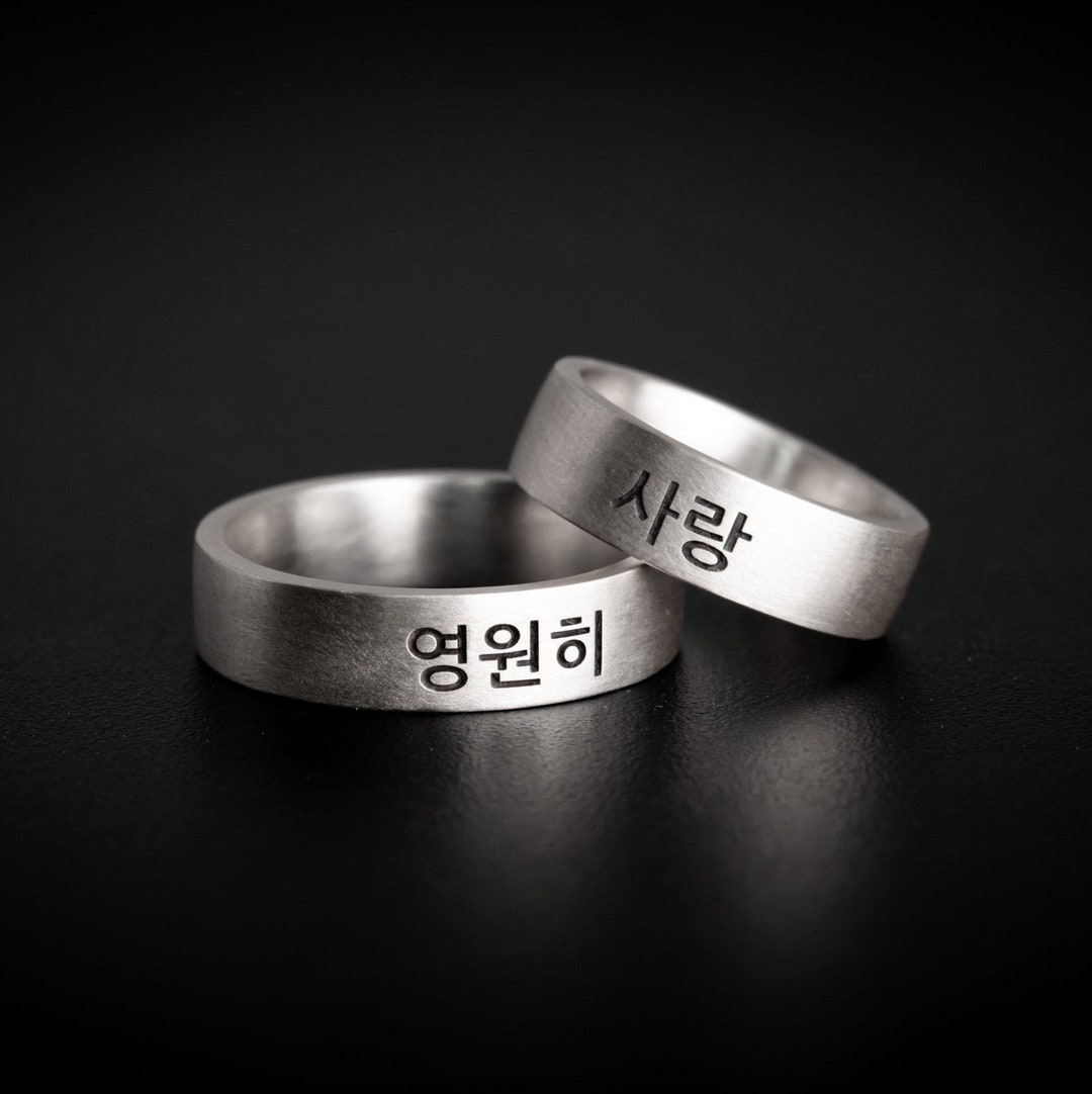 Custom Korean Name Ring: Sterling Silver Flat Band, Hangul Engraved ...
