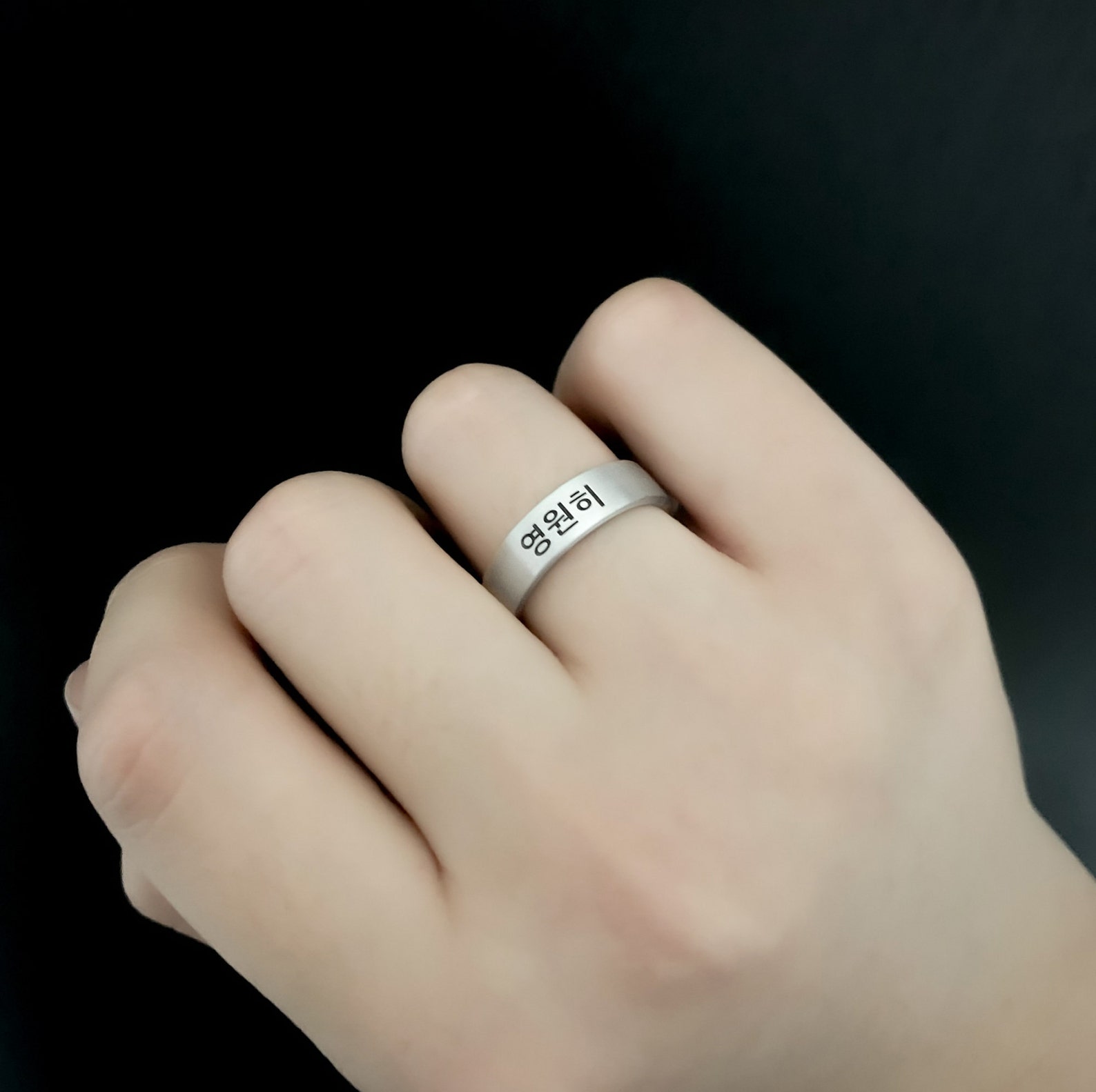 Custom Korean Name Ring: Sterling Silver Flat Band, Hangul Engraved ...