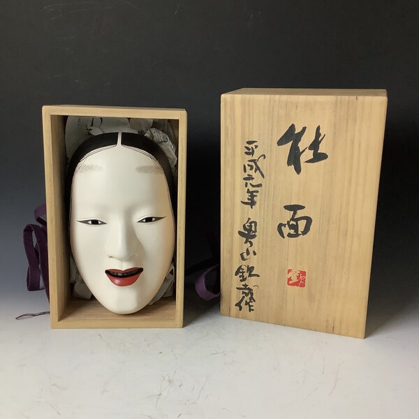 Noh Mask - Etsy