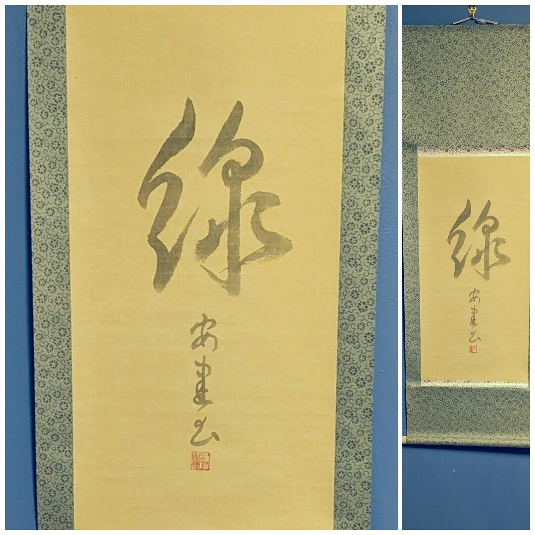 Vintage Japanese Scroll - Scroll Painting - Wall Hanging Scroll ...