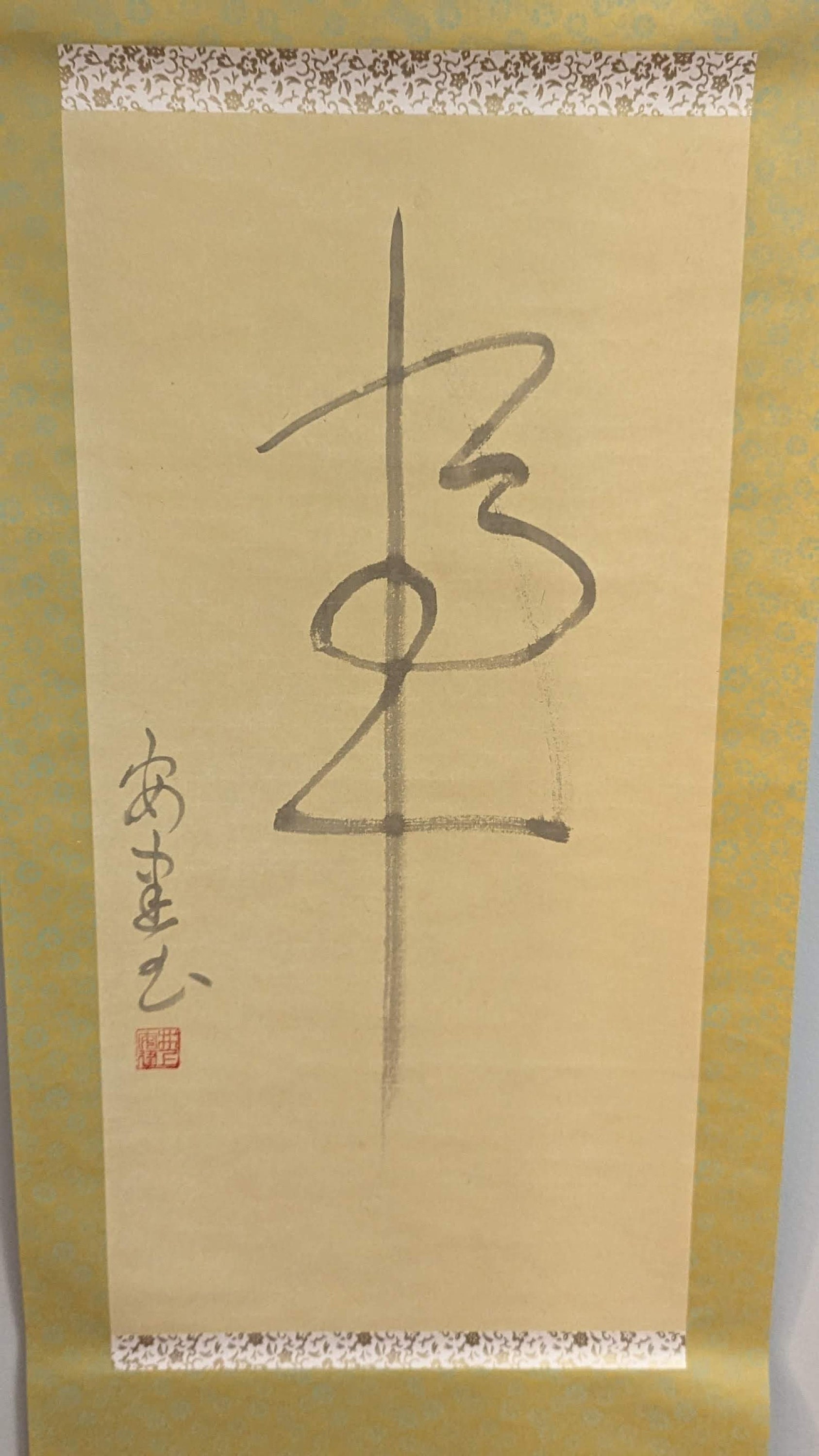 Japanese Scroll - Scroll Painting - Wall Hanging Scroll - Japanese Word ...