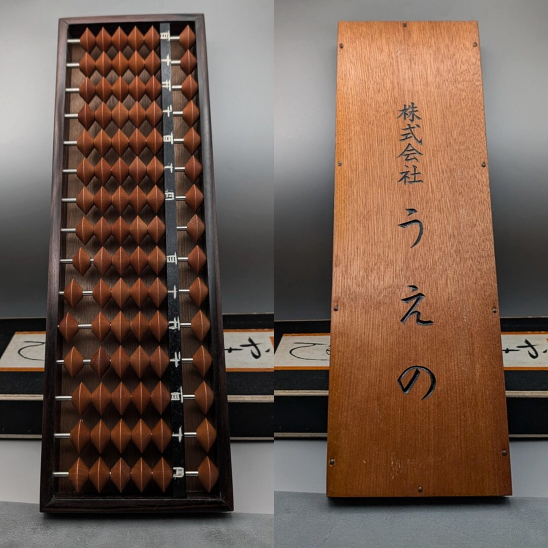 Japanese Accounting Tool - Japanese Soroban Wooden Abacus - 15x1 Rows ...