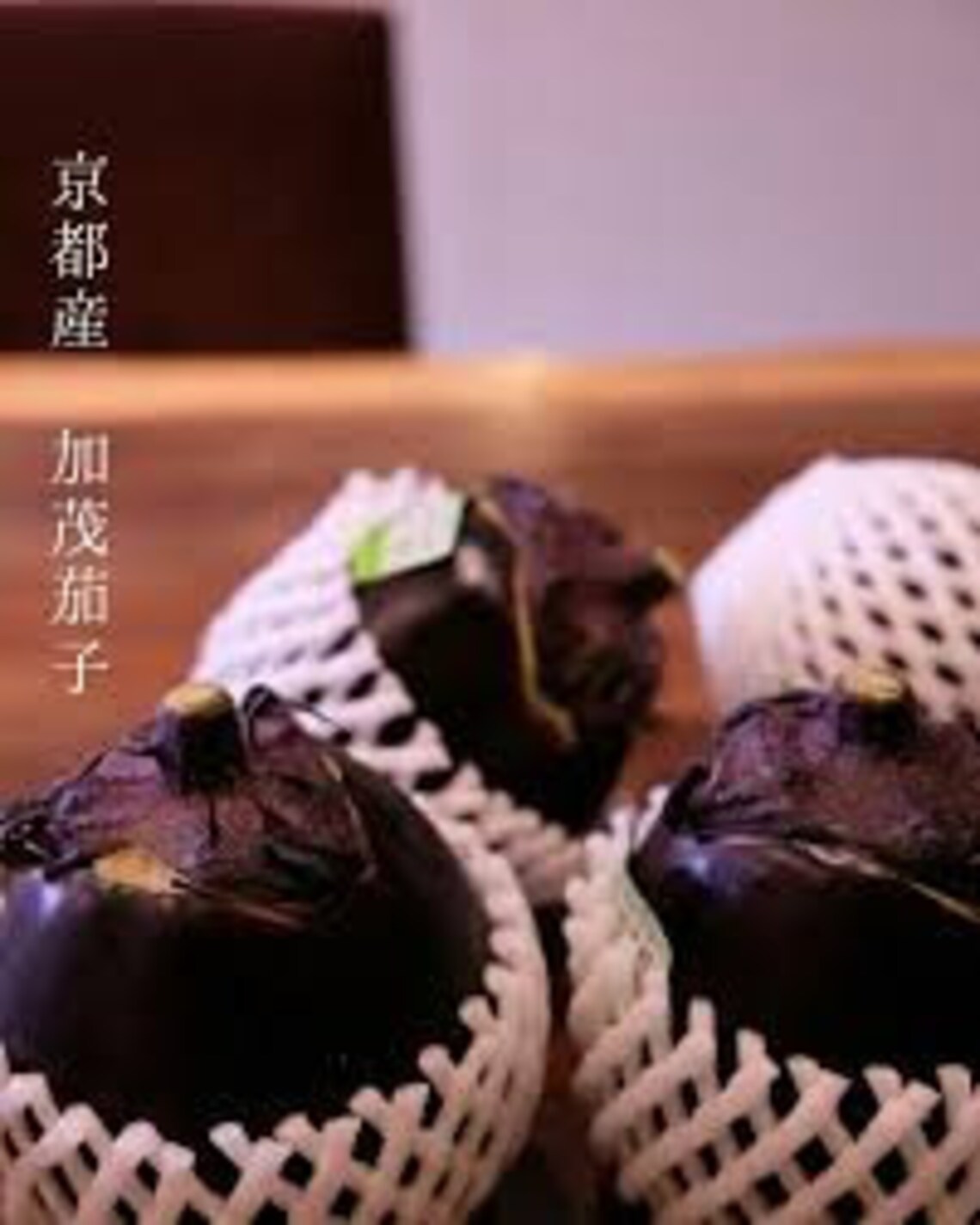 100 Japanese KAMO NASU Eggplant Seeds; 賀茂茄子 カモナス かもなす - Etsy