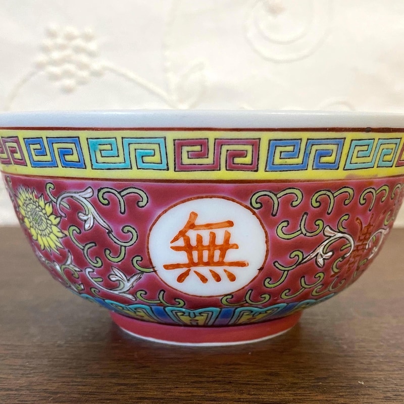 Small Famille Rose Bowl - Etsy