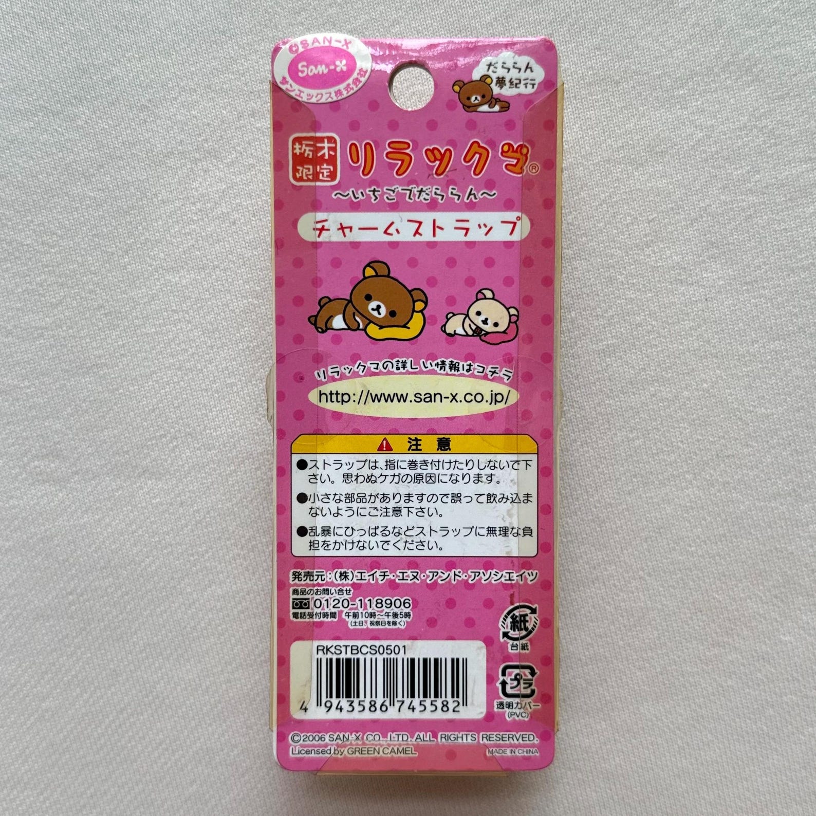 Rilakkuma Strawberry Gotochi Charm Strap (yellowed Box) - Etsy