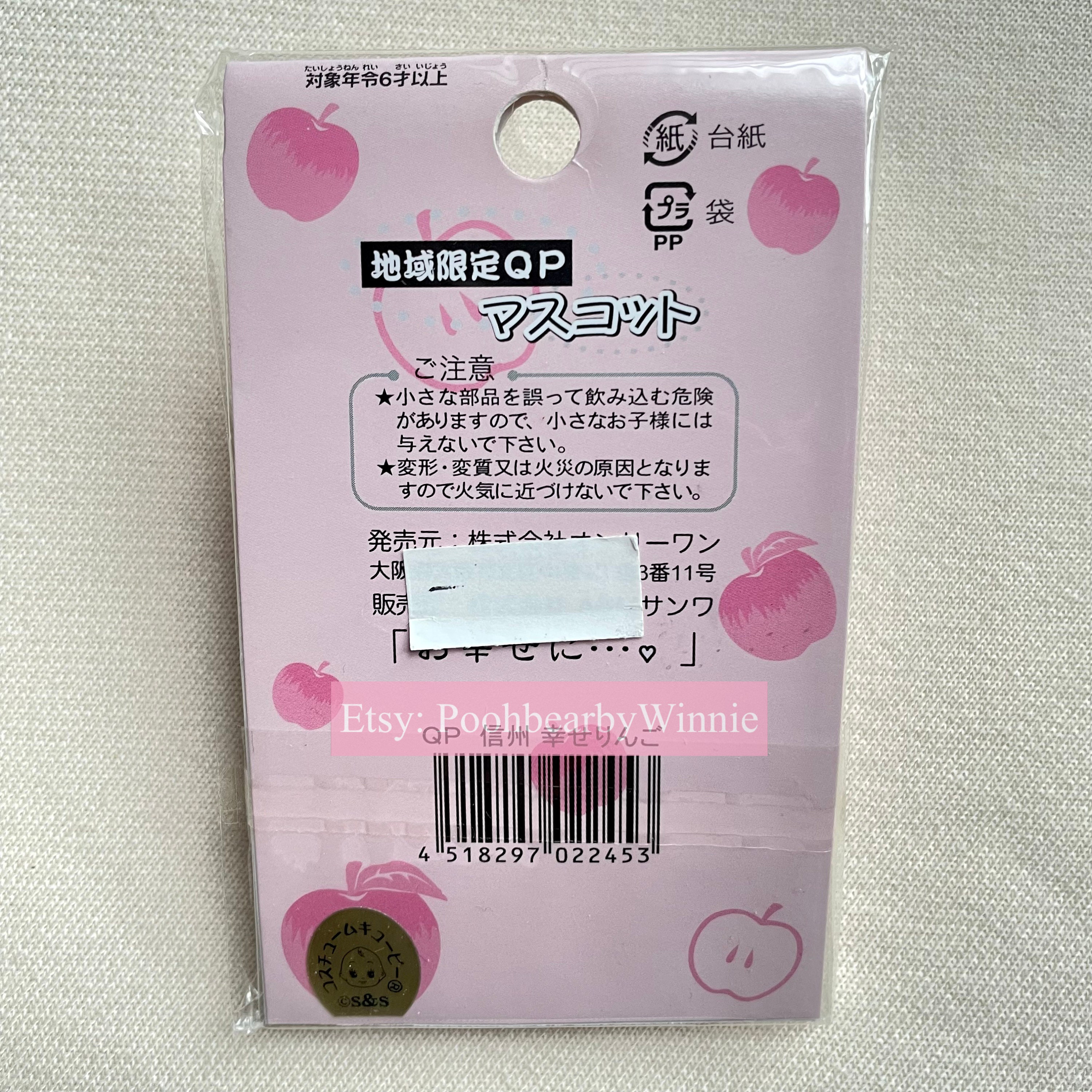 Apple Version Kewpie QP Vintage Gotochi Good Luck Twins in a - Etsy