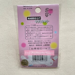 Rabbit Version Kewpie QP Vintage Gotochi Good Luck Twins in a Cradle ...