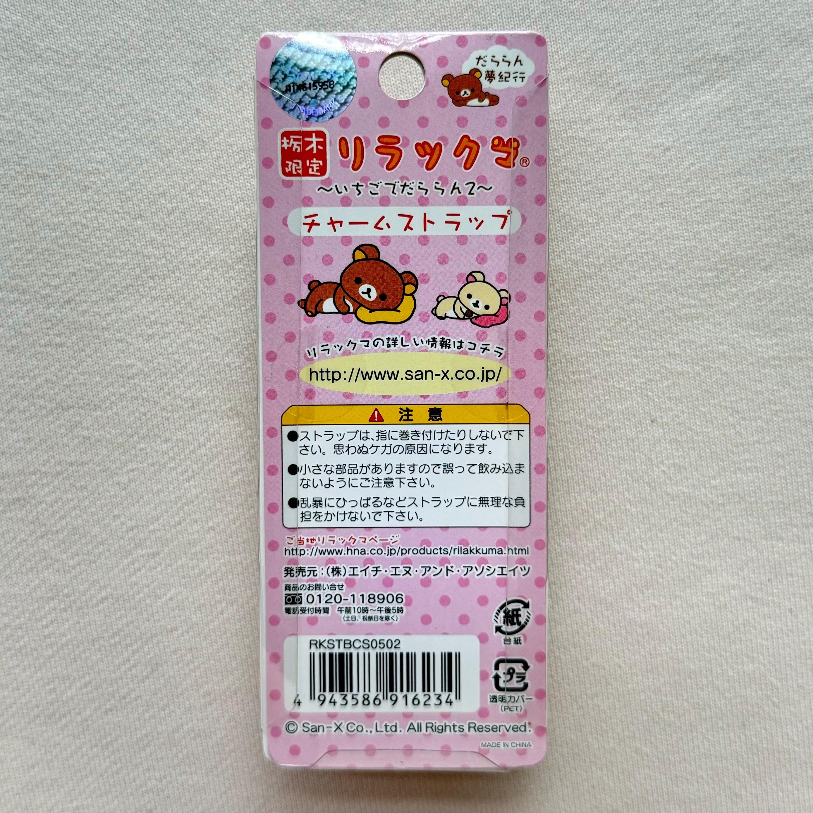 Rilakkuma Strawberry With Flower Gotochi Charm Strap - Etsy