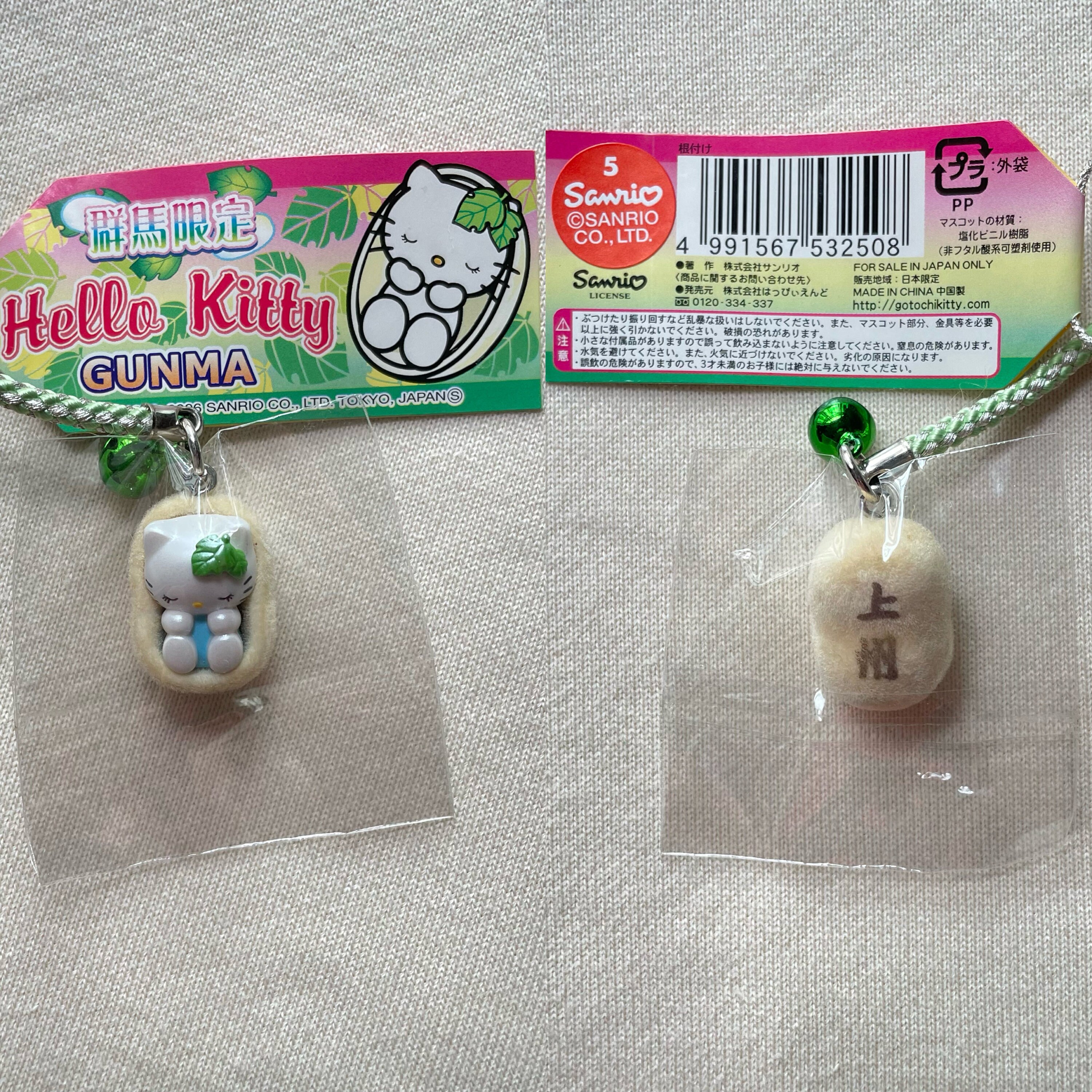 Hello Kitty Vintage Gotochi Sleepy Series Sleeping Bedtime Hello Kitty ...