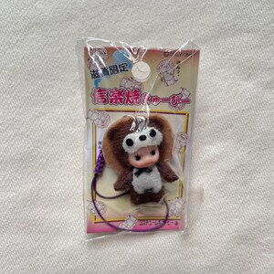 Kewpie QP Vintage Gotochi Animals Mini Plush Charm Phone Strap - Etsy