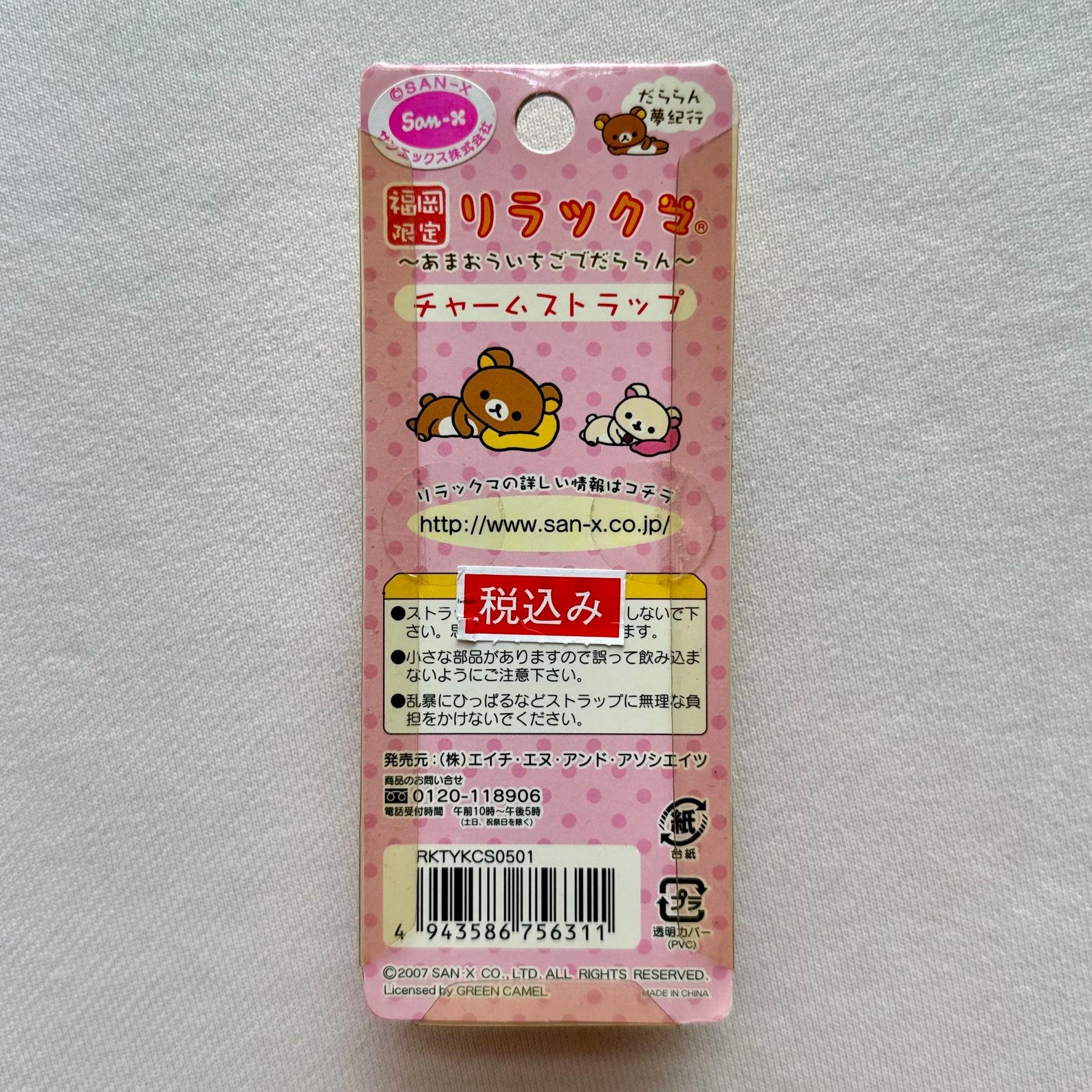 Rilakkuma Strawberry Gotochi Charm Strap (yellowed Box) - Etsy