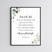 Proverbs 3:5-6 Trust In The Lord Bible Verse Wall Art | Etsy