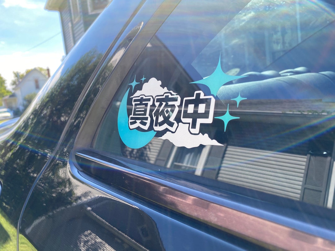 Mayonaka (midnight) JDM Transfer Sticker Decal Holographic Vinyl - Etsy