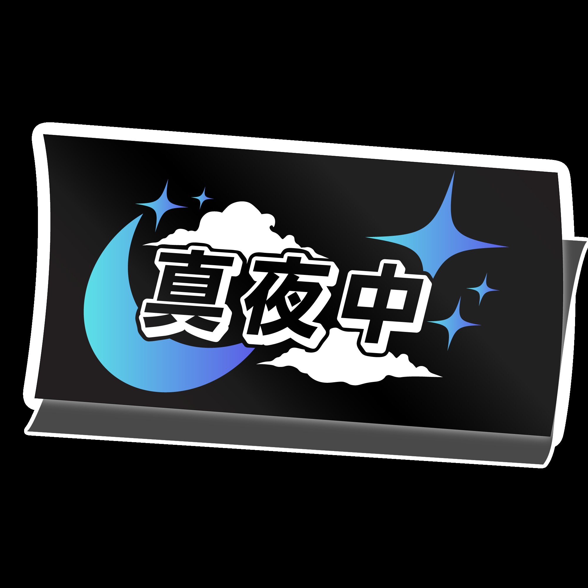 Mayonaka (midnight) JDM Transfer Sticker Decal Holographic Vinyl - Etsy