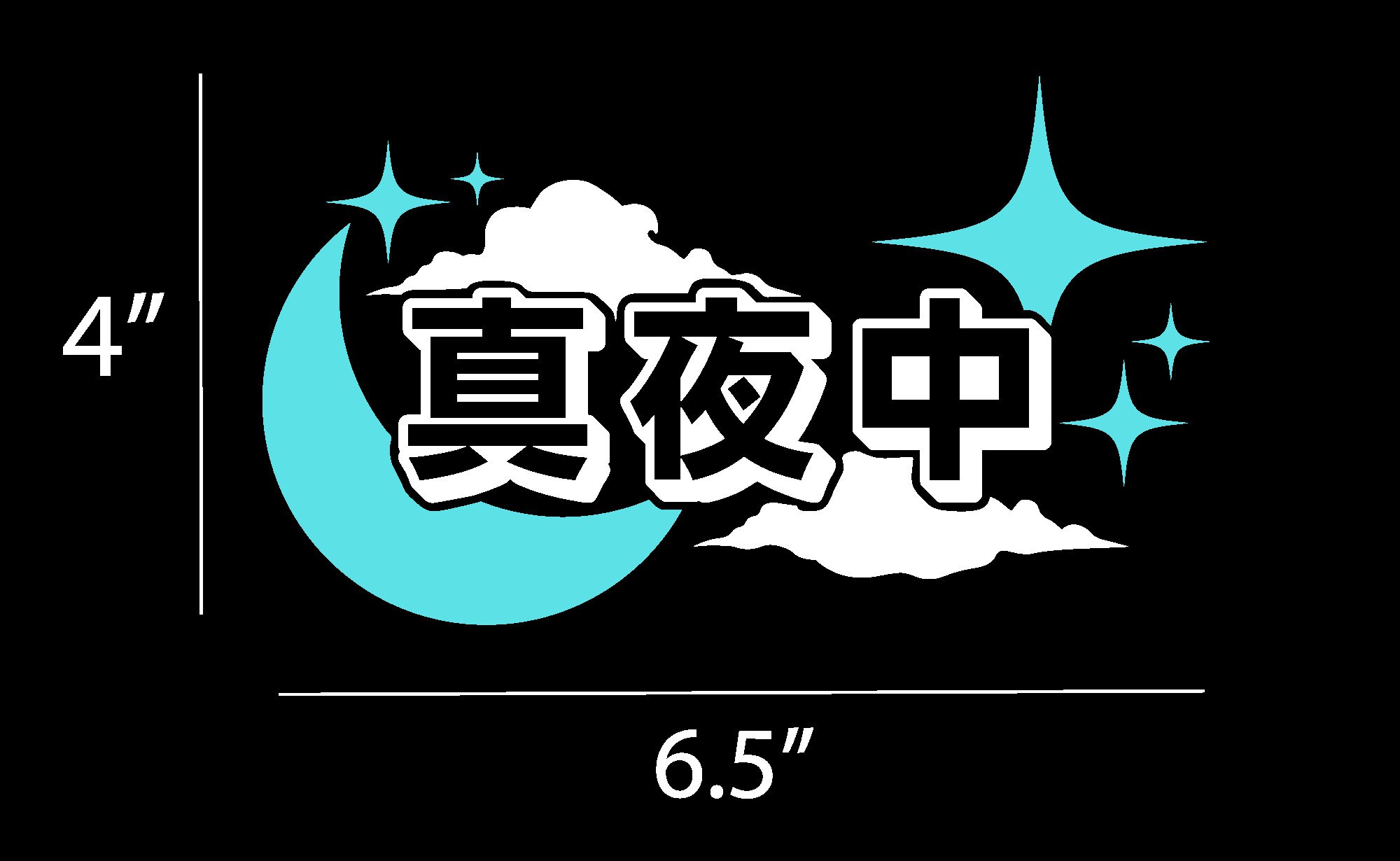 Mayonaka (midnight) JDM Transfer Sticker Decal Holographic Vinyl - Etsy