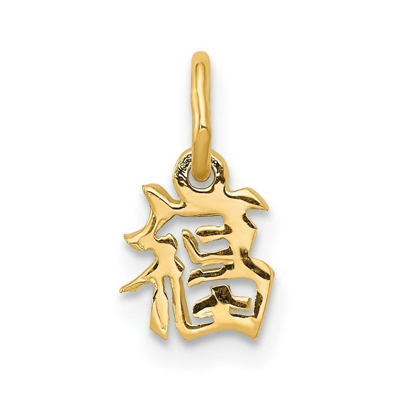 14K Yellow Gold Chinese Symbol Good Luck Charm - Etsy