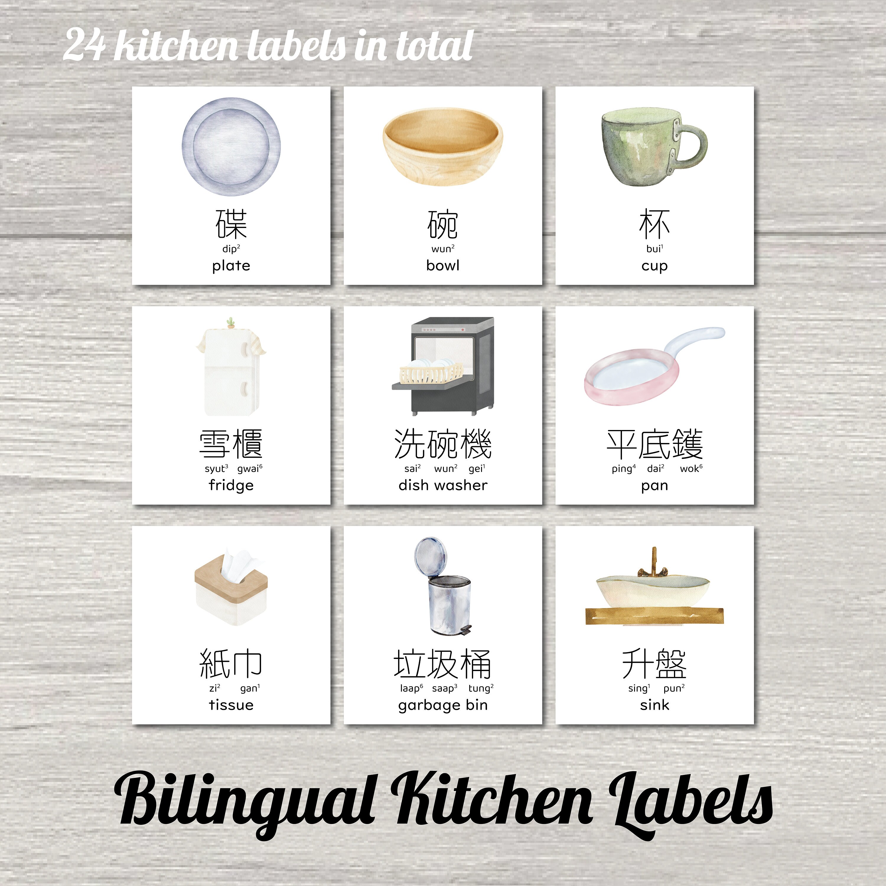 Bilingual Cantonese Kitchen Labels Traditional Chinese Characters ...