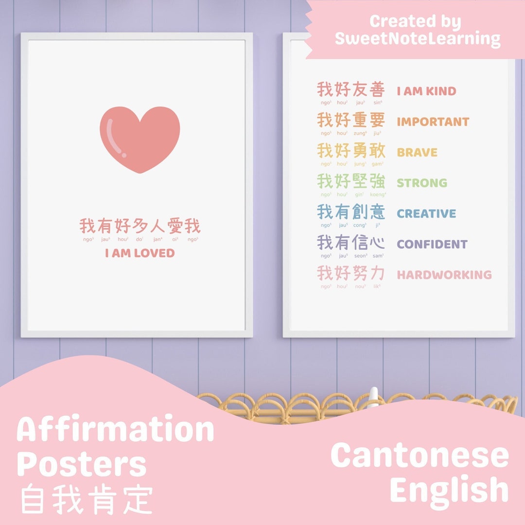 Bilingual Affirmations for Kids – Positive Poster Wall Art in Cantonese ...