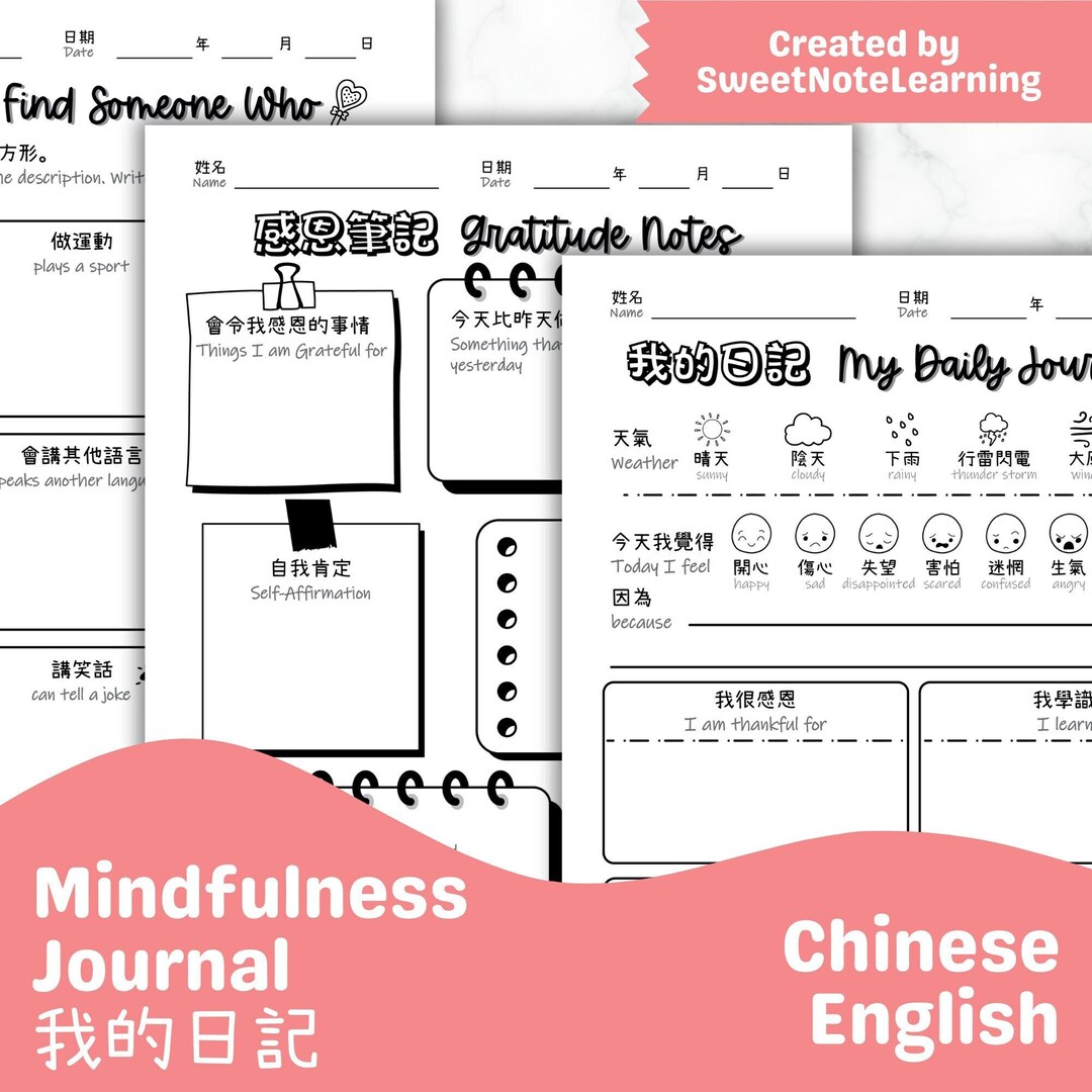 Bilingual Mindfulness Journal – Printable Activities & Writing Prompts ...