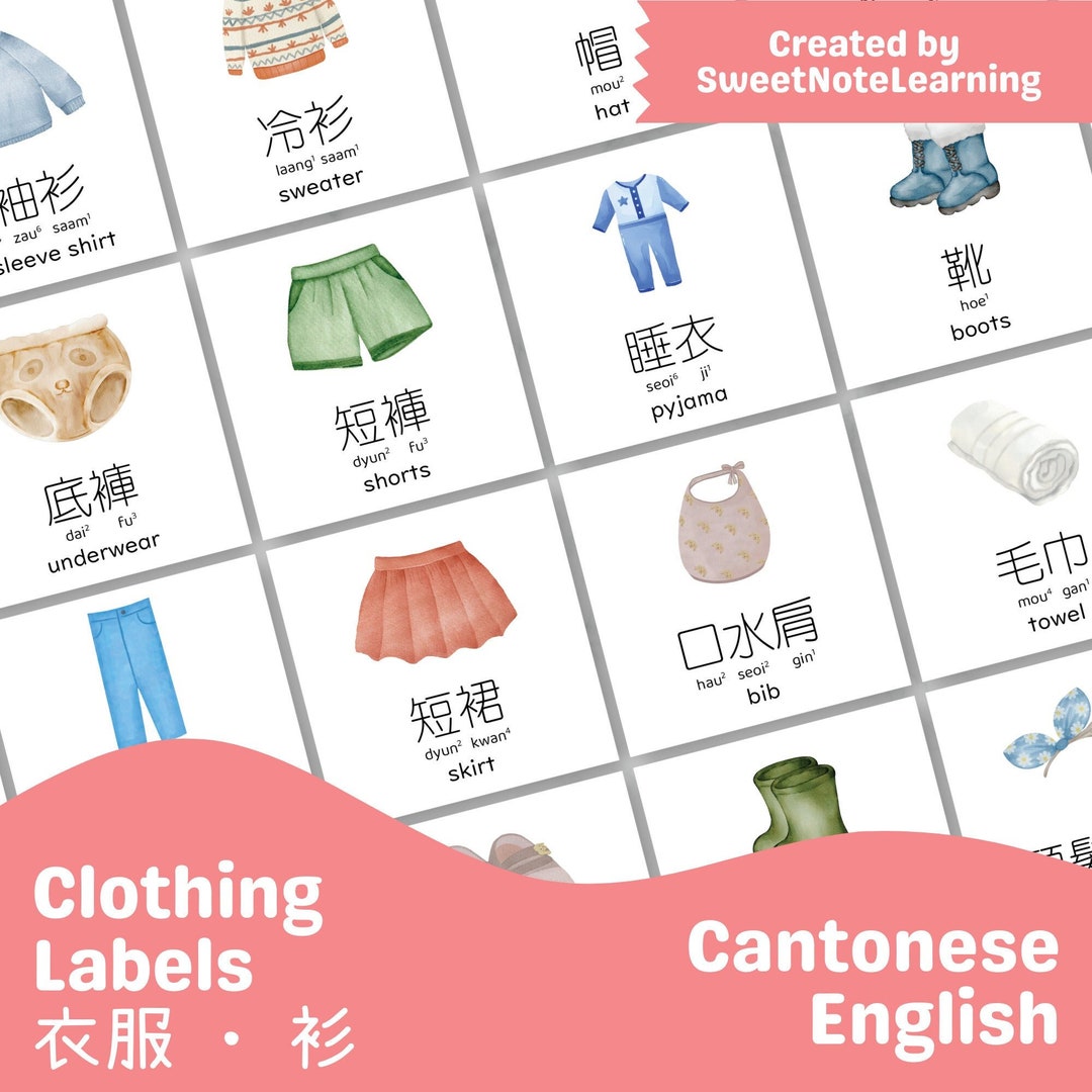 Bilingual Kids Clothing Labels | Dresser Drawer Closet Storage Stickers ...