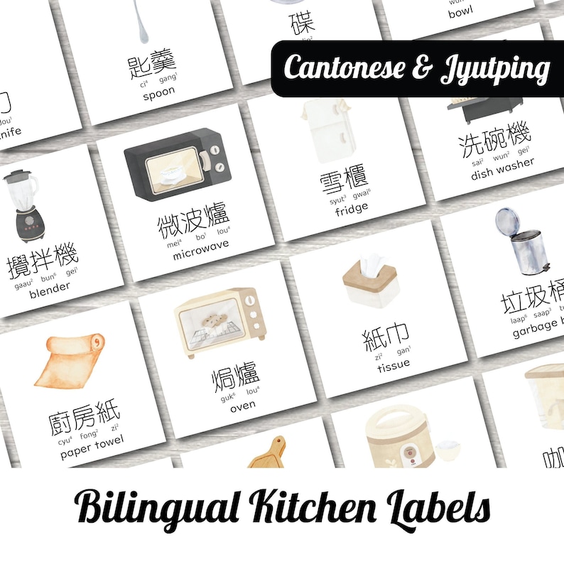 Bilingual Cantonese Kitchen Labels | Traditional Chinese Characters ...