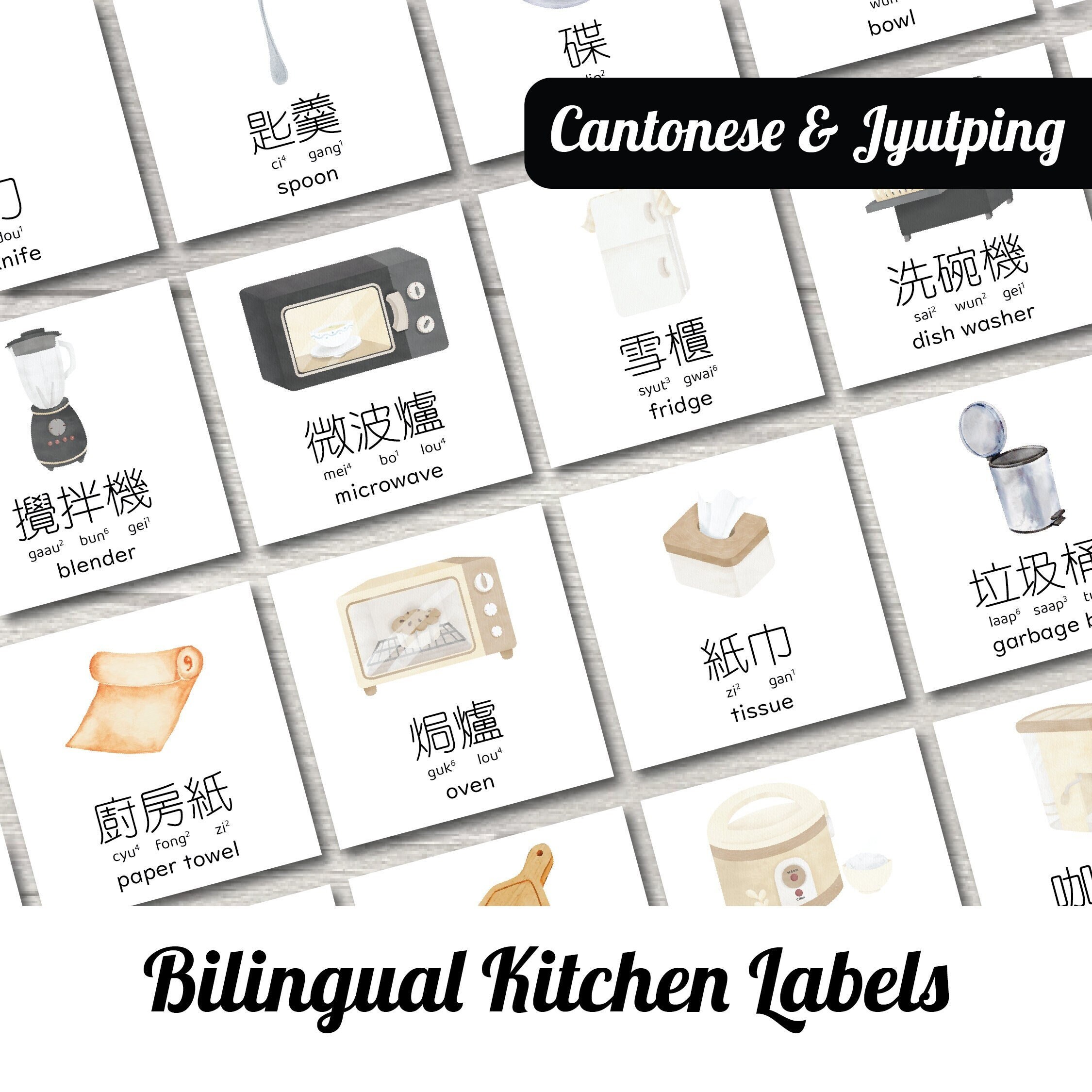 Bilingual Cantonese Kitchen Labels Traditional Chinese Characters ...