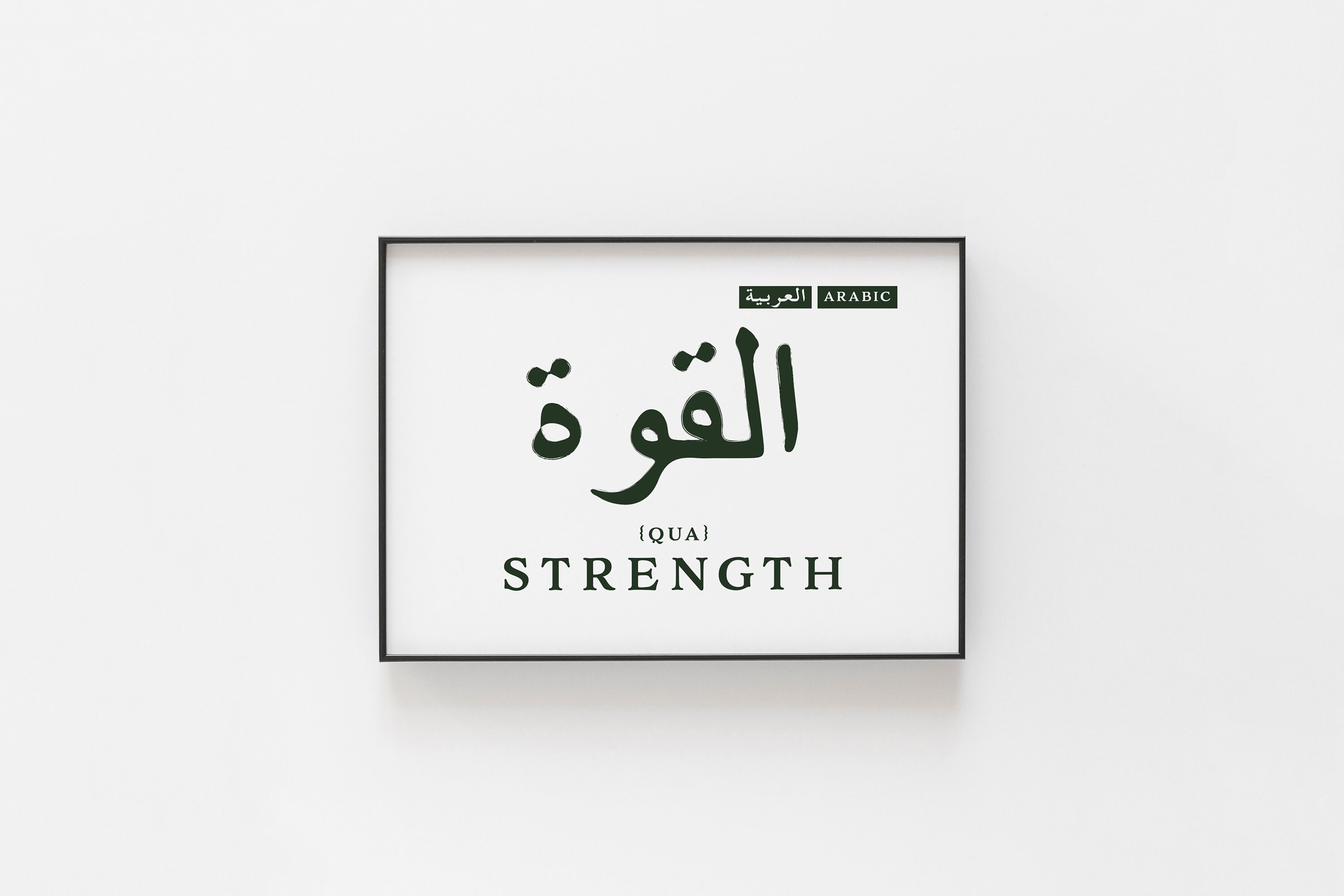 Strength In Arabic strength-in-arabic