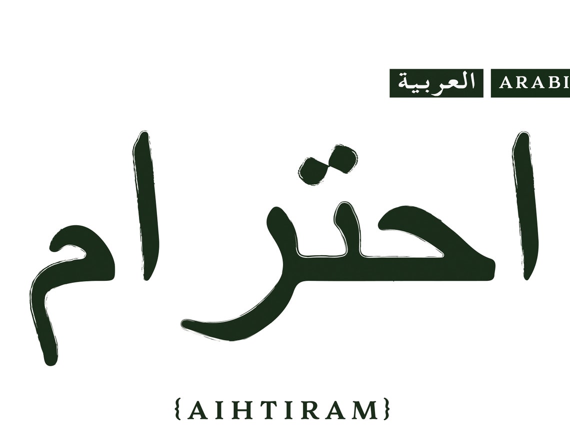 Arabic Respect Digital Download Print | Etsy