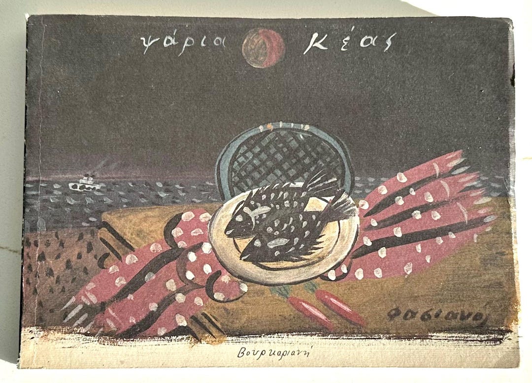 Alekos Fassianos ‘fish of Kea’ Book - Etsy