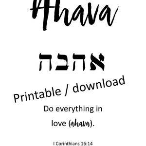 Ahava (love) Hebrew Printable Bible Verse Art Print | 1 Cor. 16:14 ...