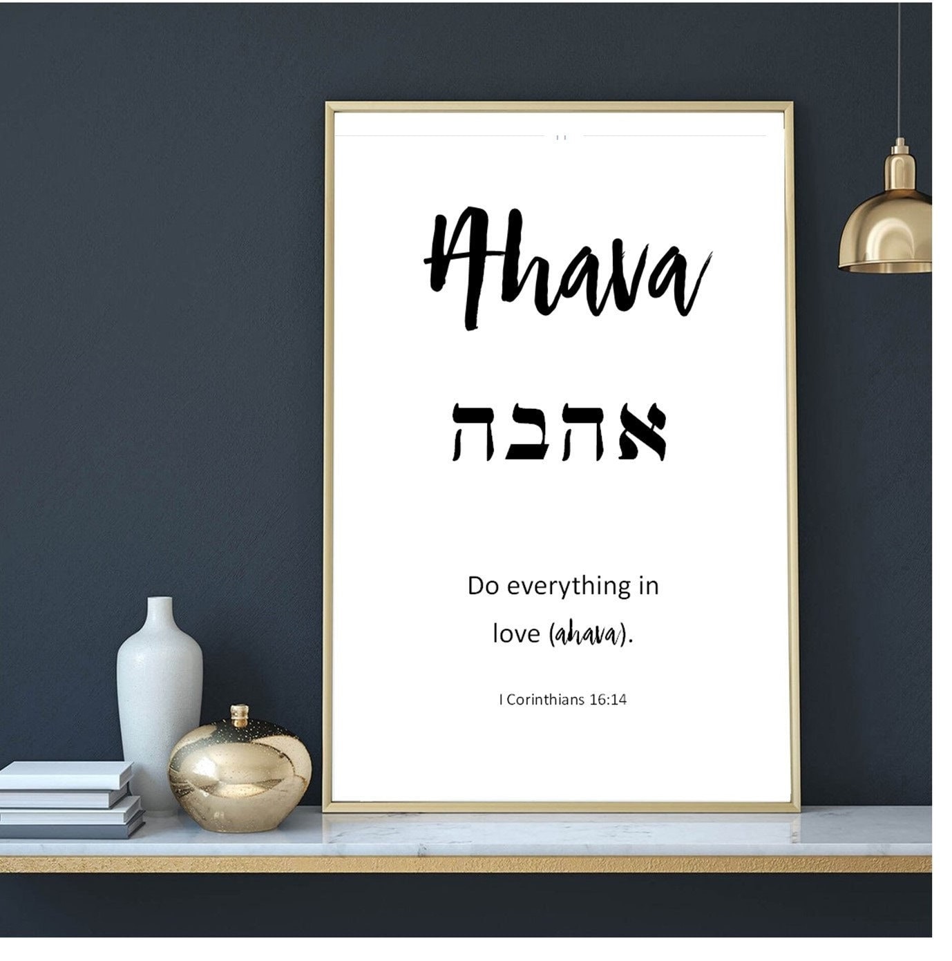 Ahava (love) Hebrew Printable Bible Verse Art Print | 1 Cor. 16:14 ...