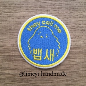 BTS Baepsae Embroidered Iron-on Patch. They Call Me Baepsae. Bts Silver ...